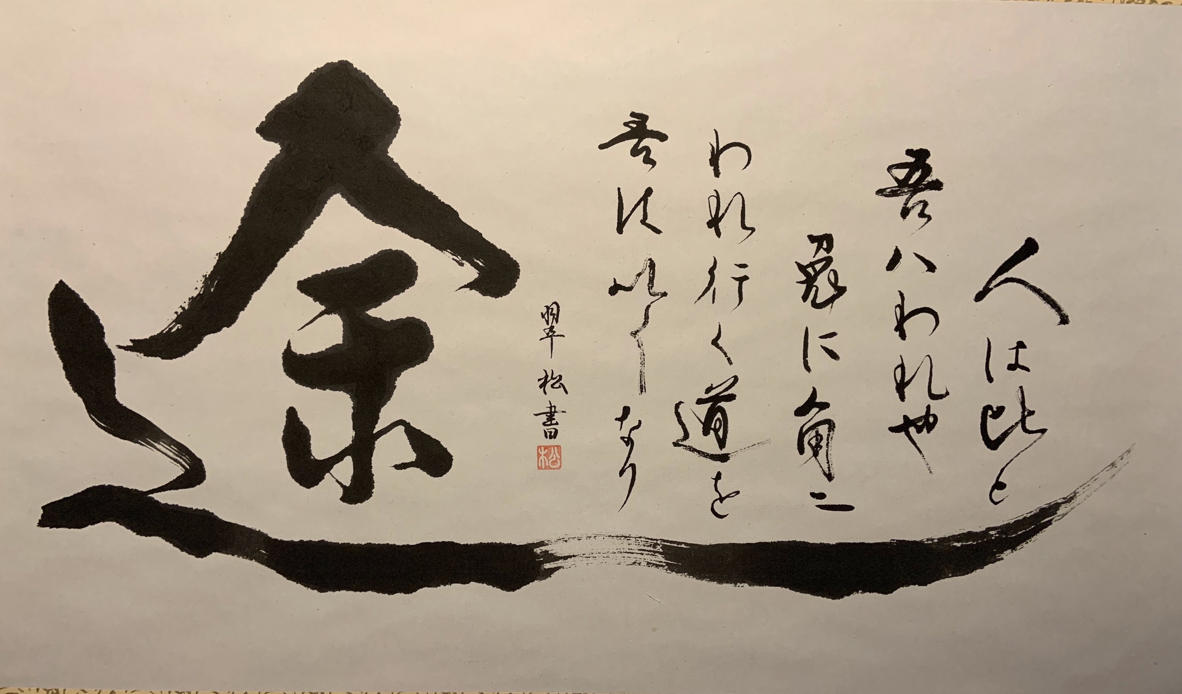 Collection : Shodo – Shizen Art Studio